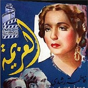 El azima - Film 1939 - AlloCiné