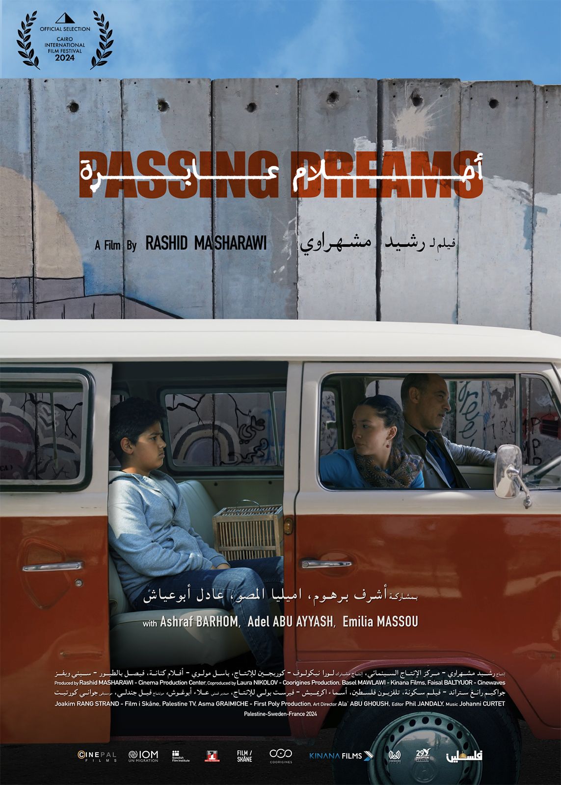 Séances du film Songe - AlloCiné