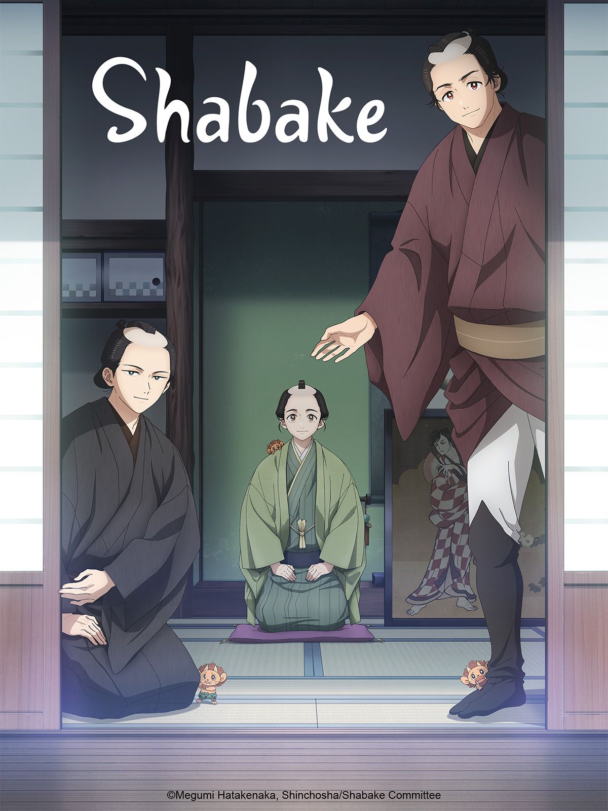 Shabake - Série TV 2025 - AlloCiné