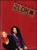 2LDK - Film 2002 - AlloCiné