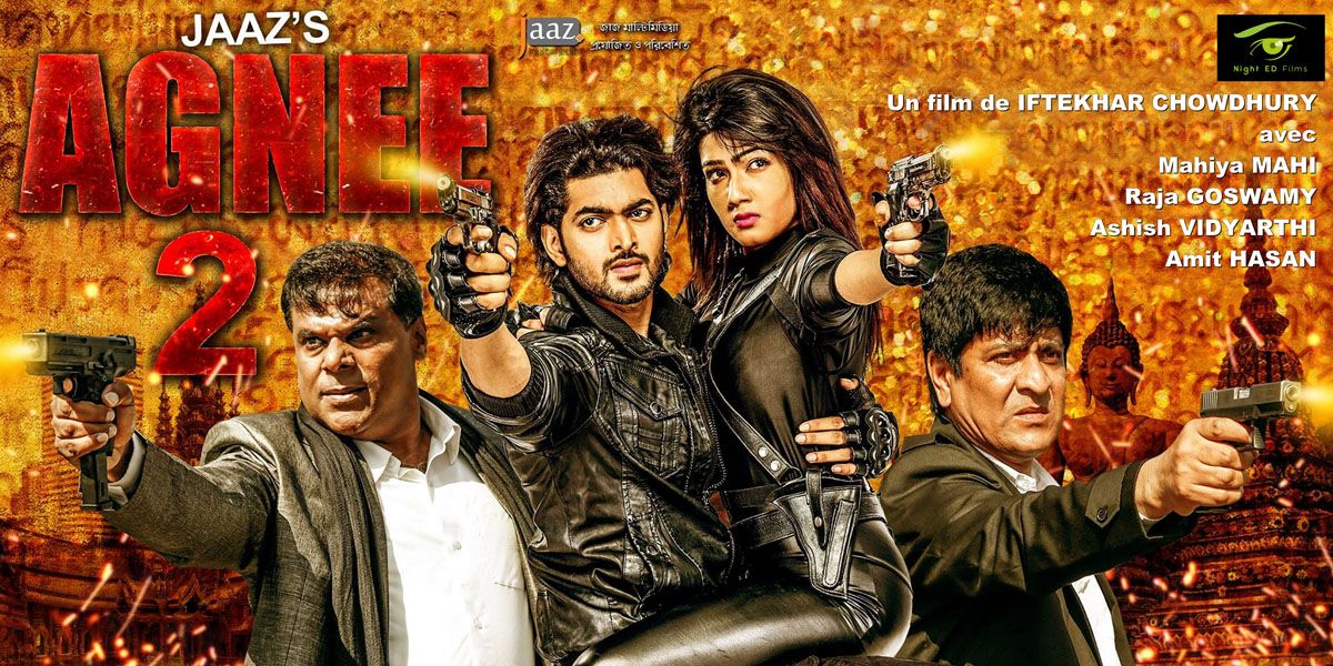 Affiche du film Agnee 2 - Photo 1 sur 2 - AlloCiné