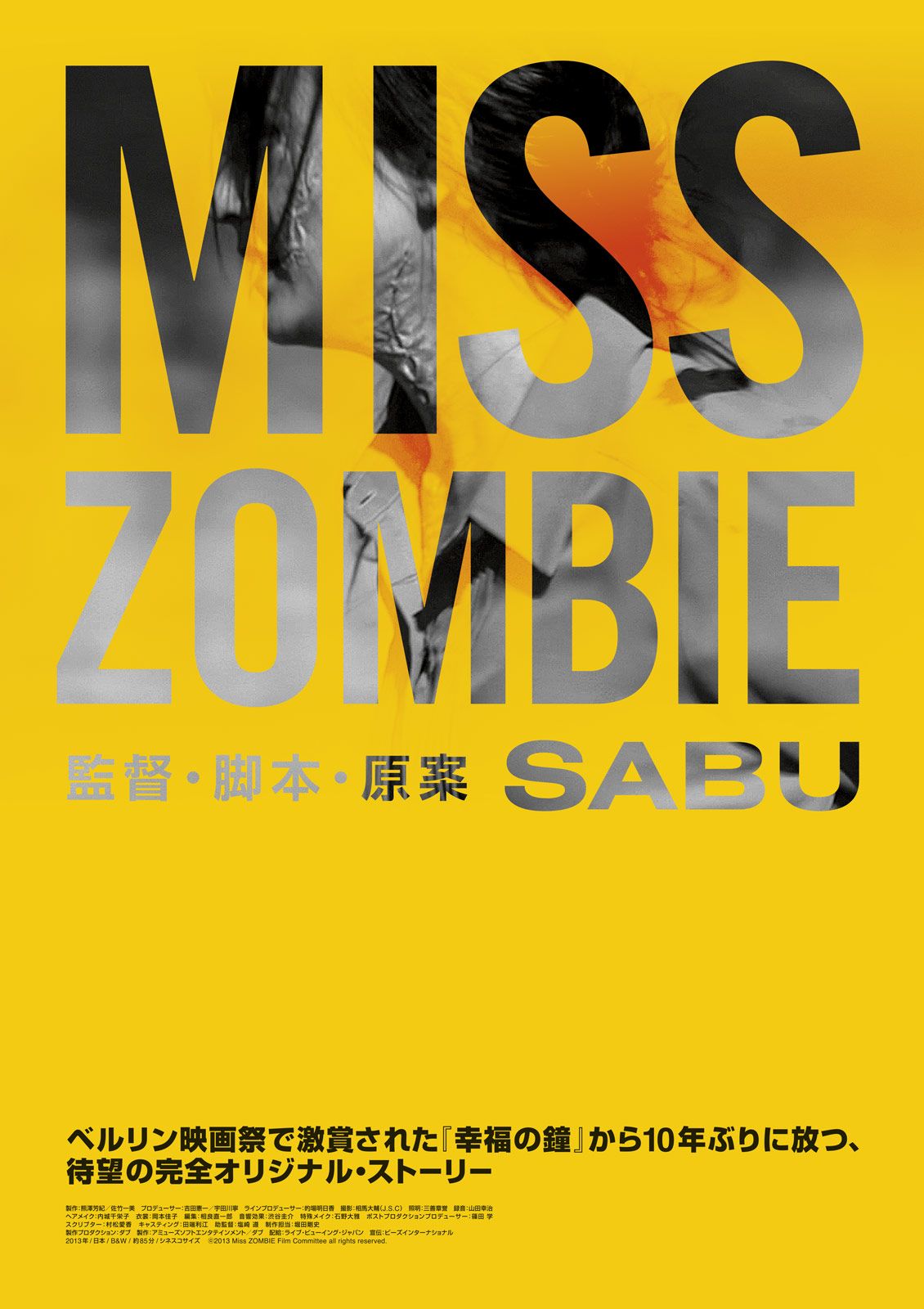 Miss Zombie Film 2013 AlloCin 