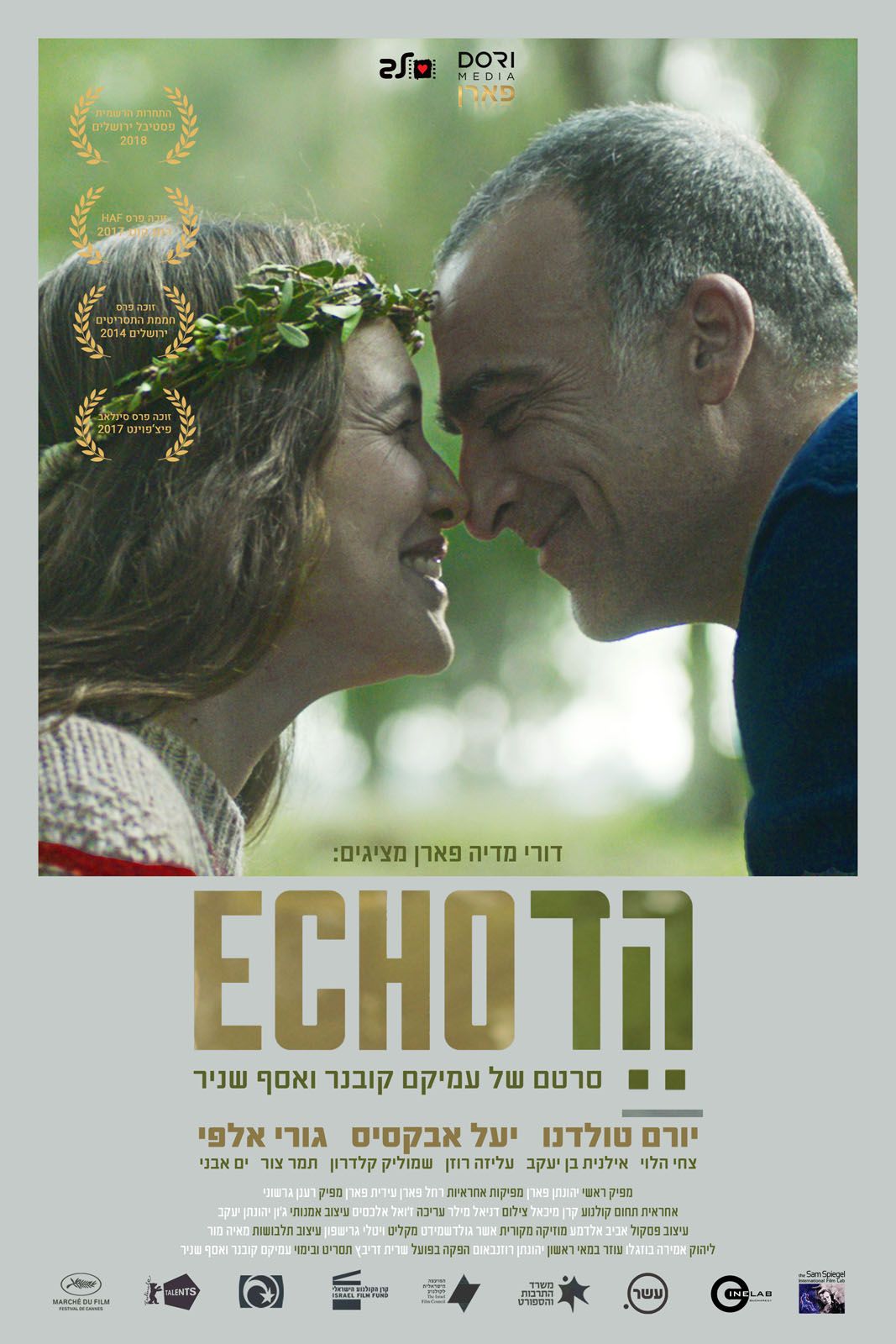 Hed - Film 2018 - AlloCiné