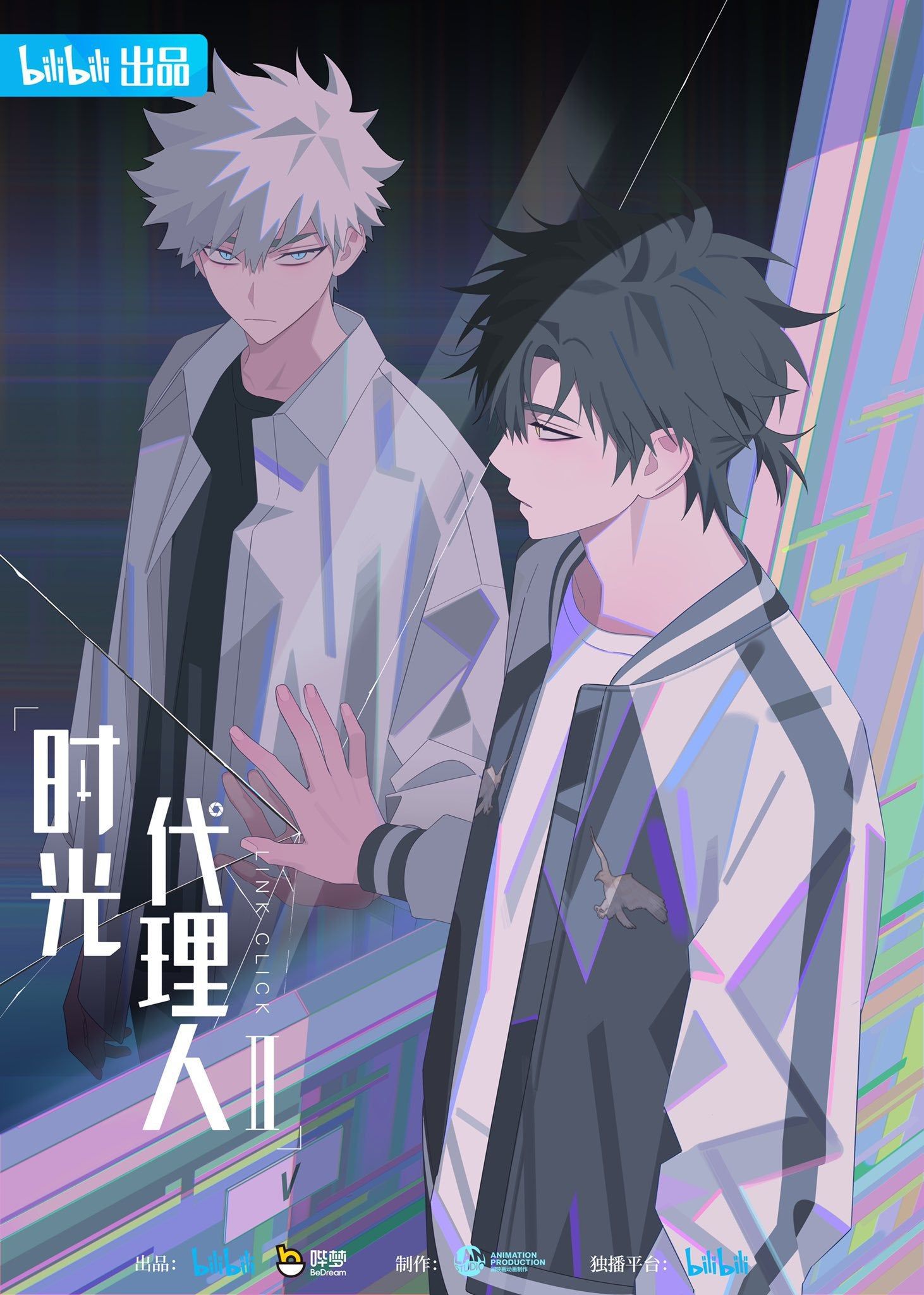 Link Click Saison 2 - AlloCiné