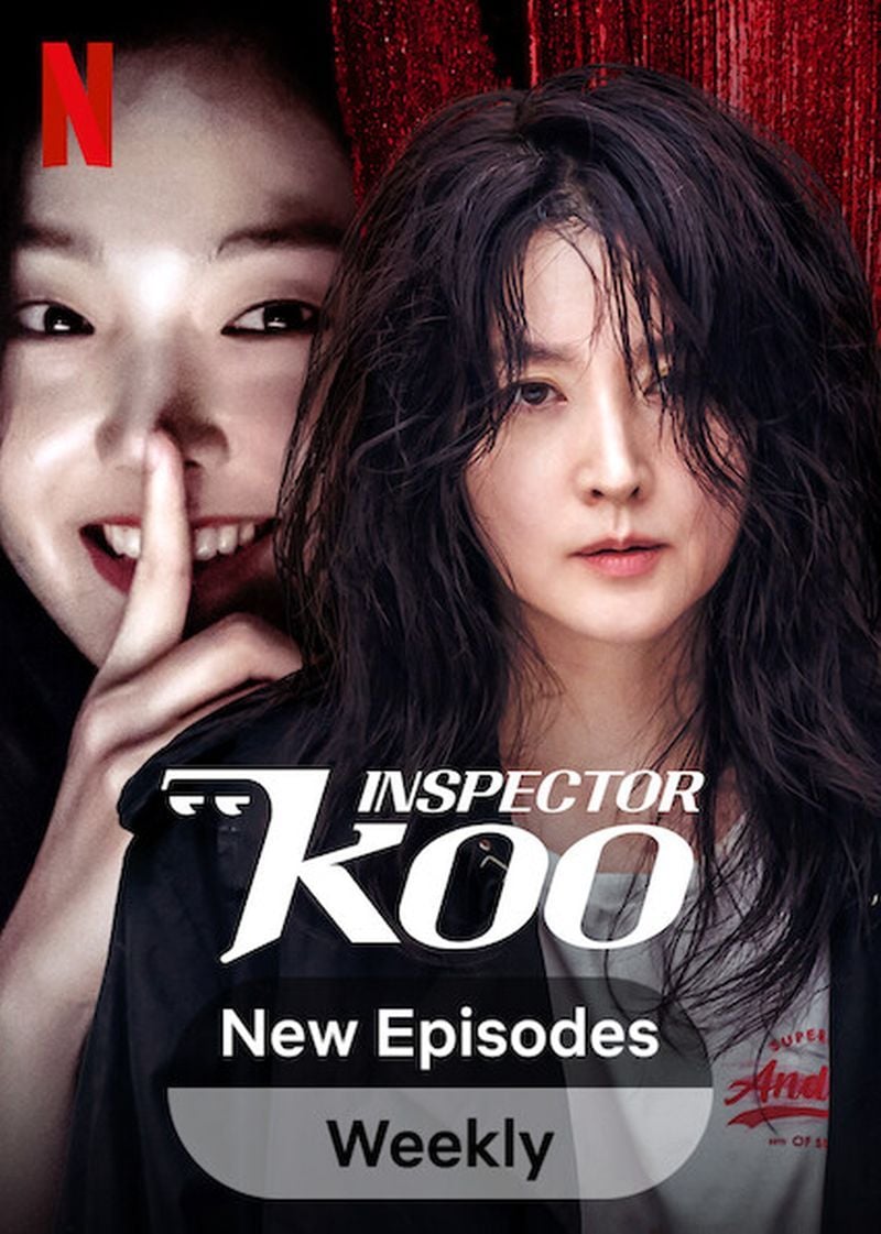 Poster Inspector Koo - Affiche 13 sur 15 - AlloCiné