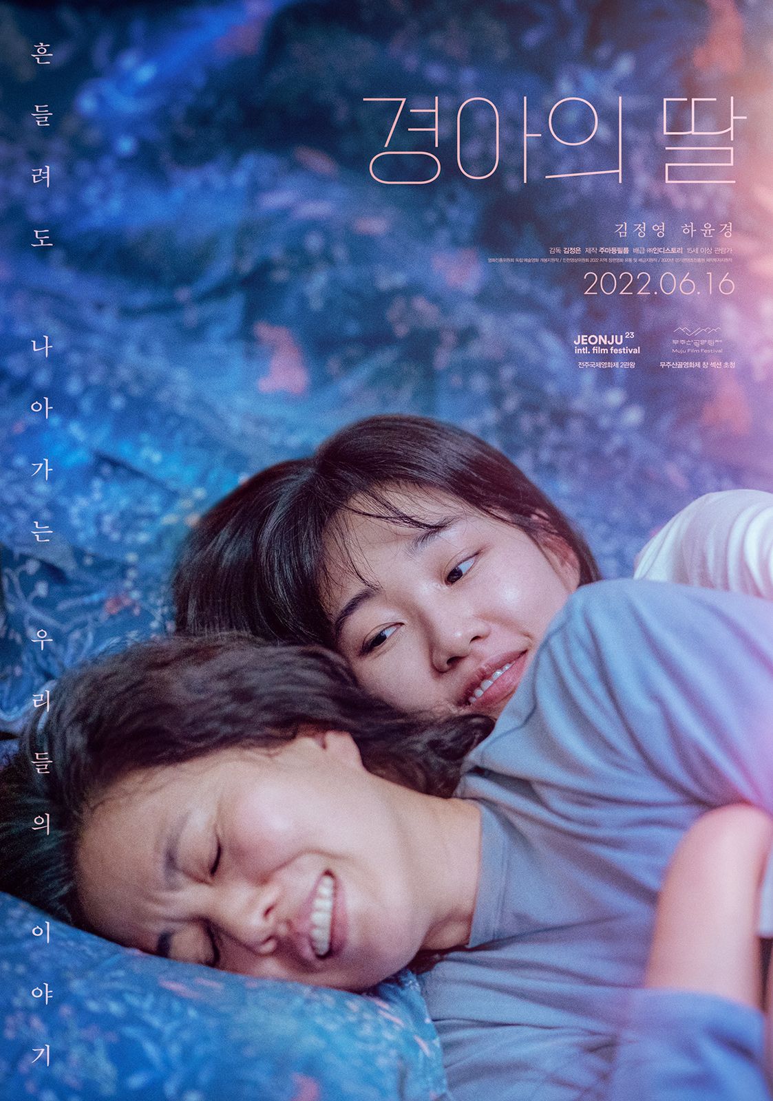 Gyeong-ah's Daughter - Film 2022 - AlloCiné