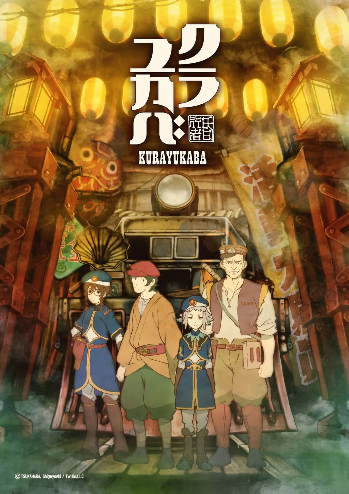 Kurayukaba - film 2021 - AlloCiné