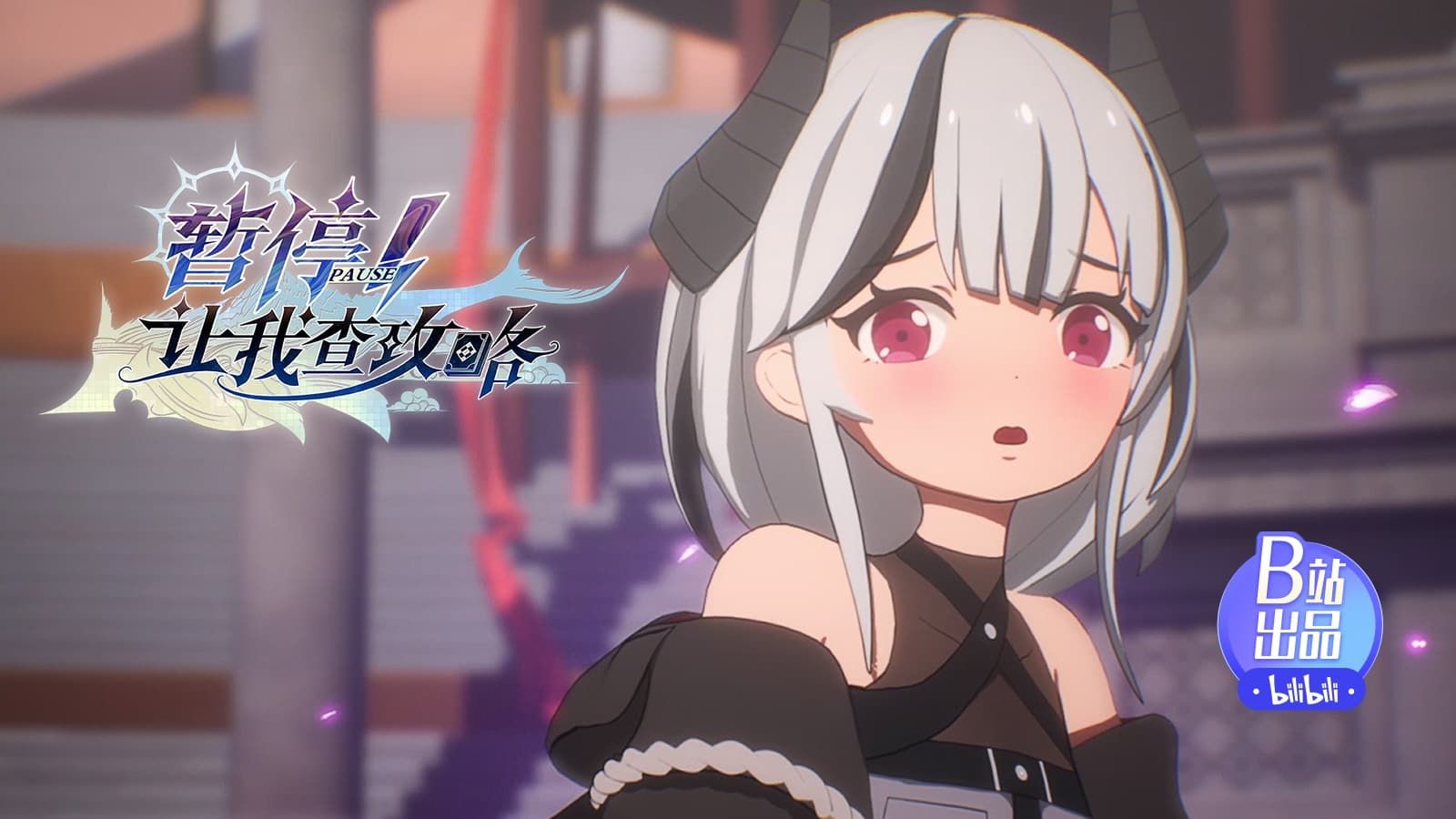 Poster Let Me Check the Walkthrough First saison 1 - Affiche 1 sur 13 ...