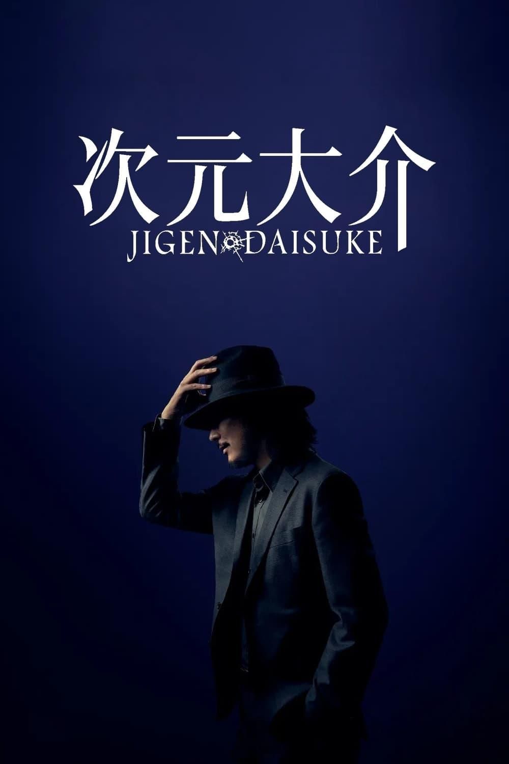 Jigen Daisuke - Film 2023 - AlloCiné
