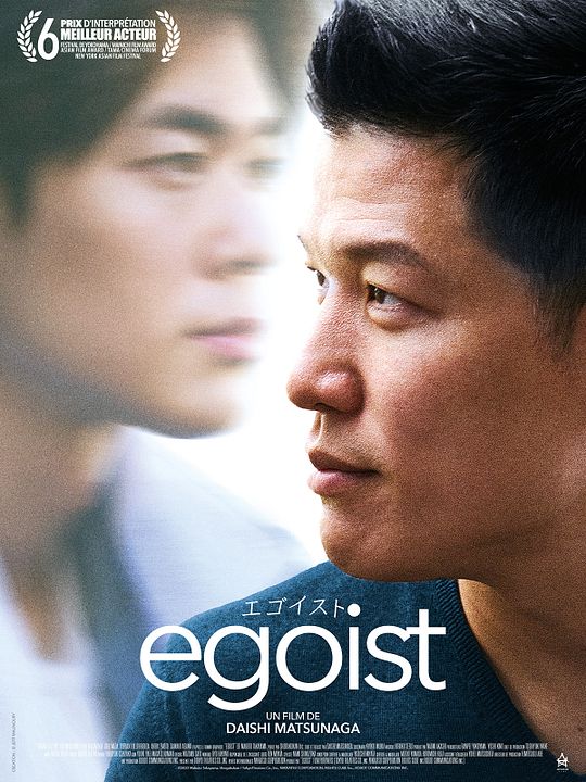 Affiche du film Egoist - Photo 7 sur 7 - AlloCiné